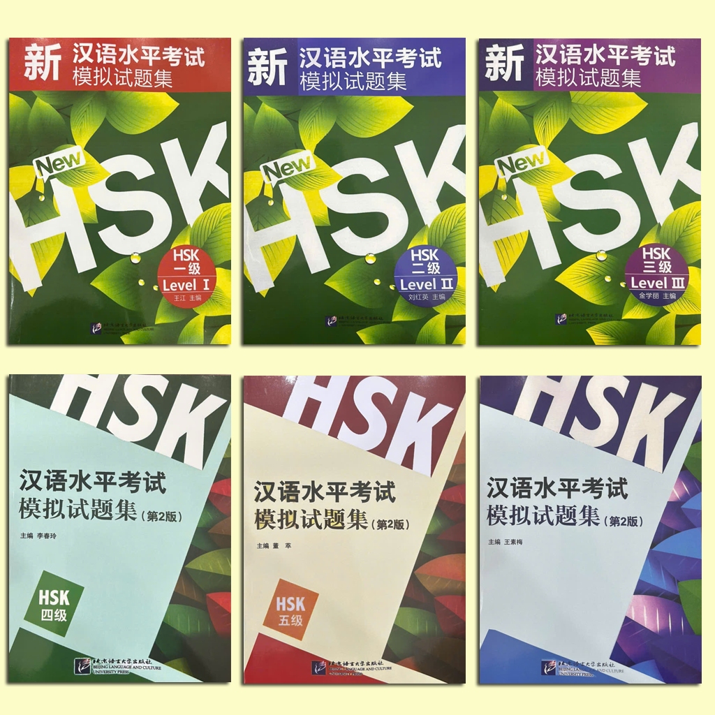 Sách - Đề Thi Xanh Lá HSK 1,2,3,4,5,6 ( Lẻ Tuỳ Chọn ) | Shopee Việt Nam