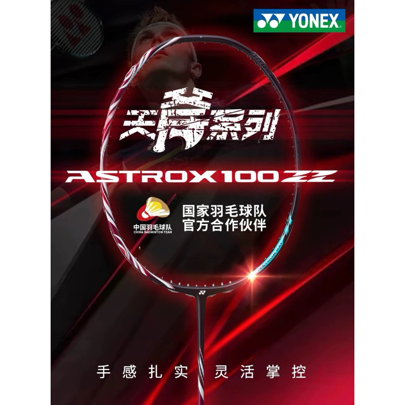 Vợt cũ Yonex Astrox 100zz độ mới 98%, đã gia công cán từ 4u5 thành 4u6. Cam kết vợt chưa gãy nứt ...