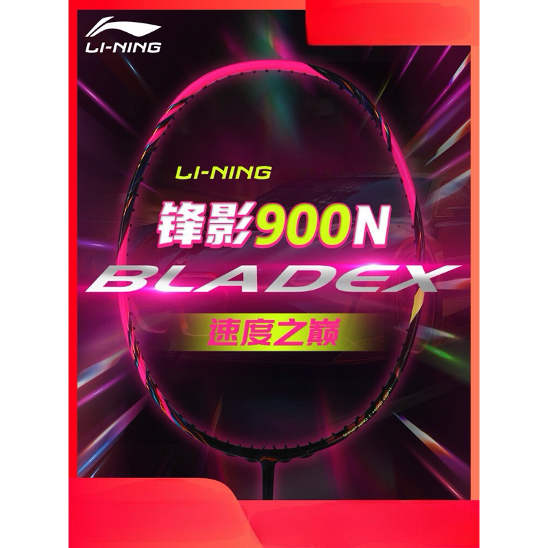 Vợt cầu lông Lining Bladex 900 Pink chính hãng, siêu phẩm vợt hothit ...