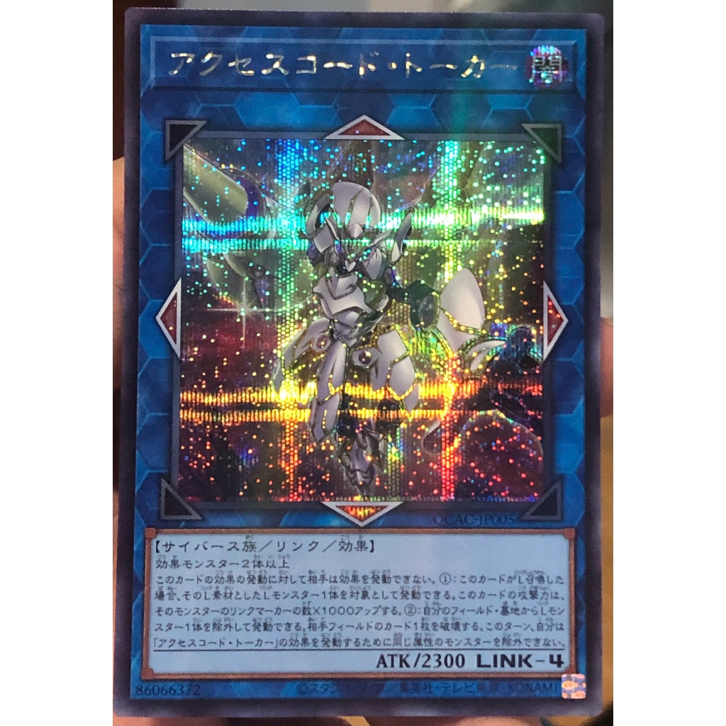 [KW2 Yugioh] [JP-JP] [Nice Art] Thẻ bài QCAC-JP005 Accesscode Talker – Alt Art - Secret Rare ...