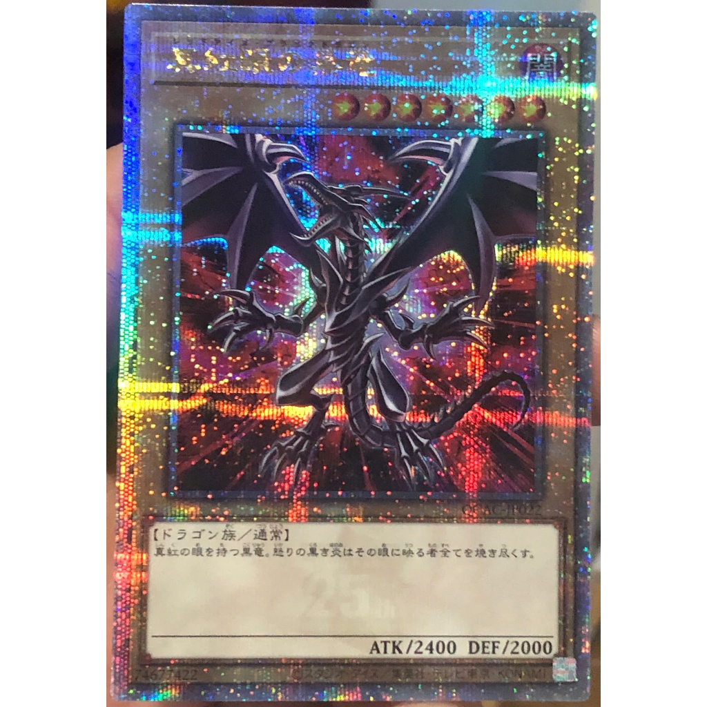 [KW2 Yugioh] [JP-JP] [Nice Art] Thẻ bài QCAC-JP022 Red-Eyes Black Dragon – Alt Art 6th - Quarter ...