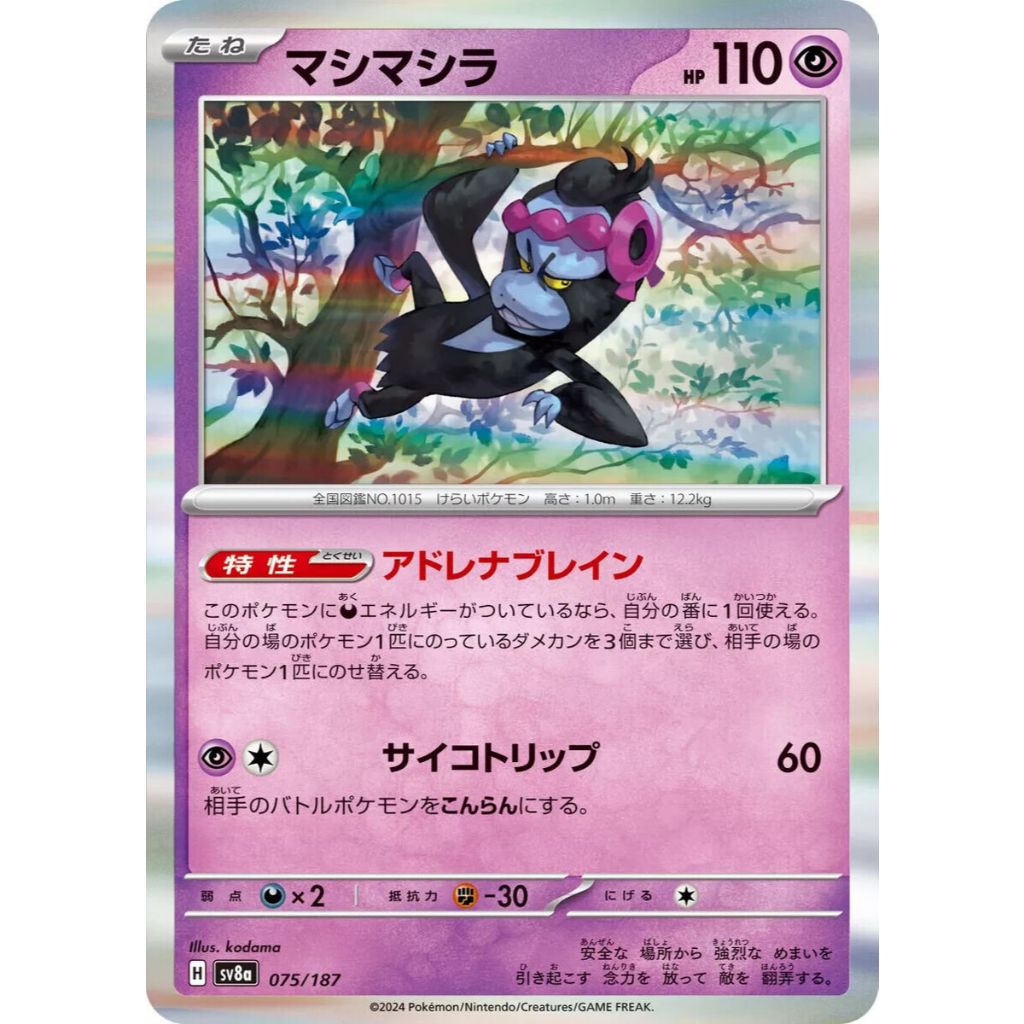 [KW2 Pokemon] [JP] Thẻ Pokemon SV8a 075/187 Munkidori – Holo | Shopee Việt Nam