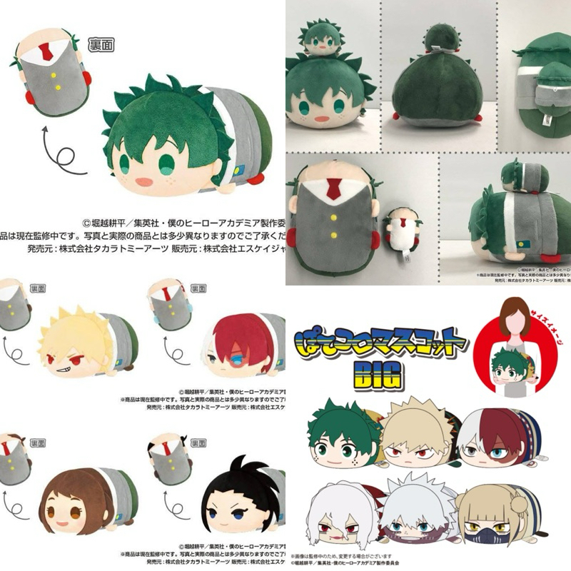 [Chính Hãng] Gấu Bông Mochi/Pote Size M - MHA My Hero Academia Học Viện ...