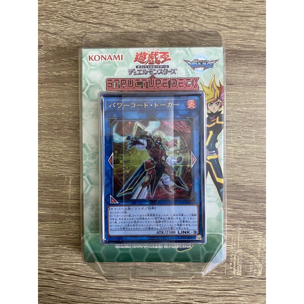 Bộ bài Yu-Gi-Oh! Structure Deck Powercode Link Bản tiếng Nhật | Shopee ...