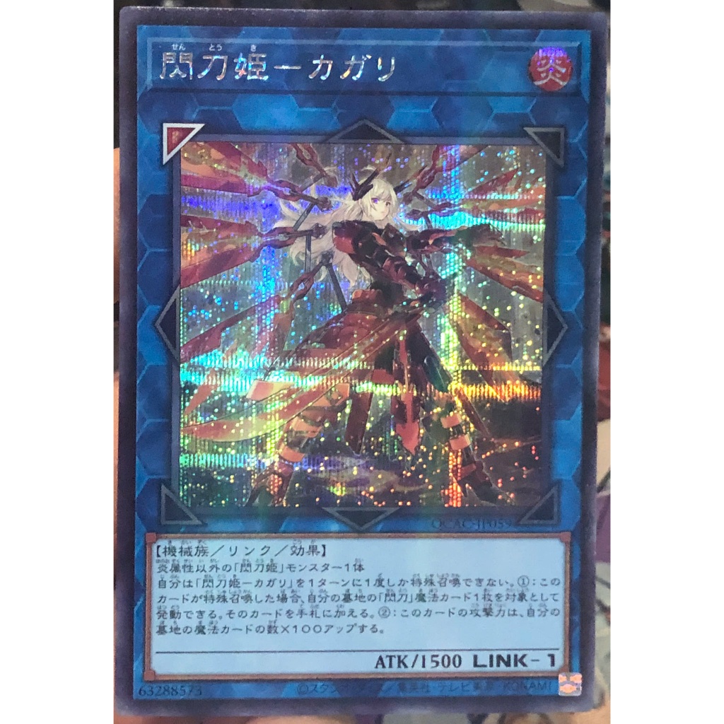 [KW2 Yugioh] [JP-JP] [Waifu] Thẻ bài Sky Striker Ace - Kagari QCAC-JP059 - Alt Art - Secret Rare ...