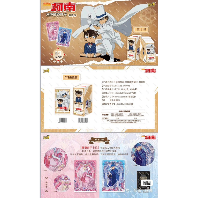 [HÀNG ORDER] FULL BOX THẺ NHÂN PHẨM/PACK CARD CONAN KAYOU VOL 6 (18 ...