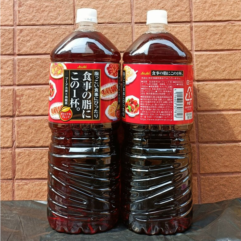 ️GIÁ TỐT ️(HSD 03-06/2025) Trà Olong Giảm Mỡ Asahi 2l Nhật Bản | Shopee Việt Nam