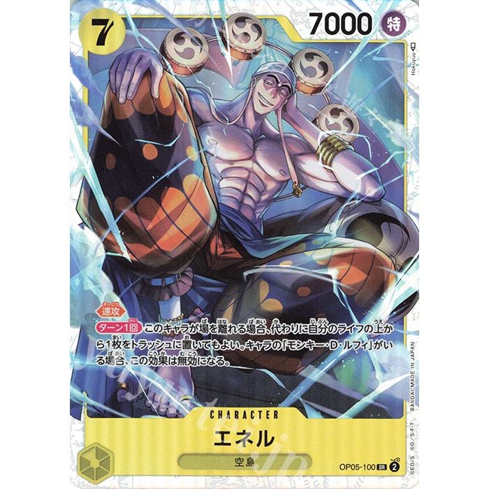 ONE PIECE CARD GAME Enel OP05-100 | SR | Character [ KardShop ...