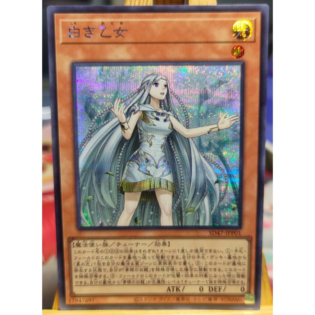 [KW2 Yugioh] [JP-JP] [Waifu] Thẻ bài Maiden of White SD47-JPP01 – Secret Rare | Shopee Việt Nam