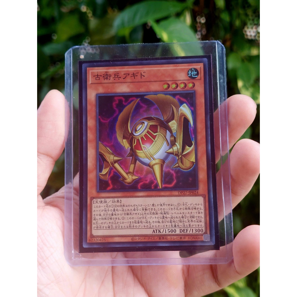 [ Đậu Phộng ] Thẻ Bài Yugioh OCG Agido the Ancient Sentry DP27-JP024 Super | Shopee Việt Nam