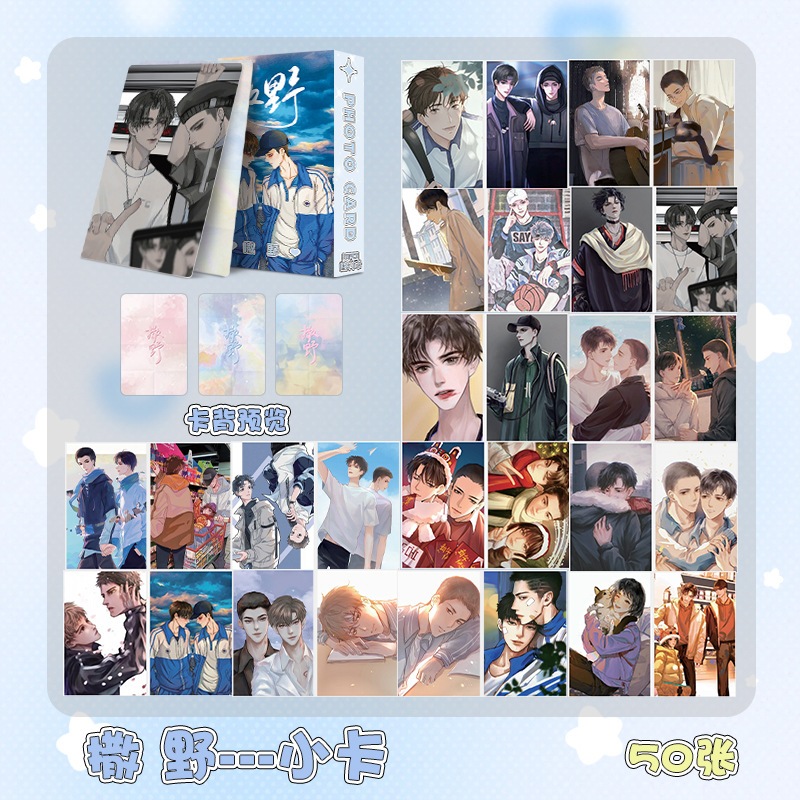 Hộp 50 Lomo Tát Dã China card anime hologram Comics BL Manhua | Shopee ...