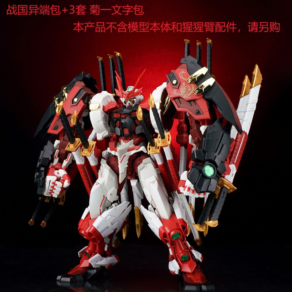 [HÀNG CÓ SẴN] Mô hình lắp ráp phụ kiện Katana x4 cho Astray Hirm (Red - Blue -Noir ) | Shopee ...