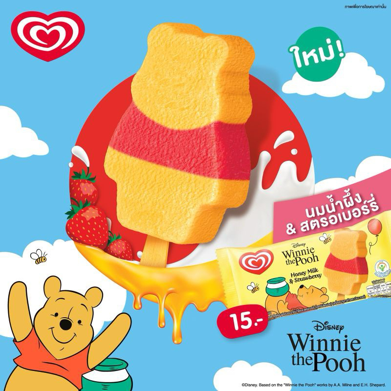 Kem Wall's Winnie The Pooh(vị dâu mật ong) | Shopee Việt Nam