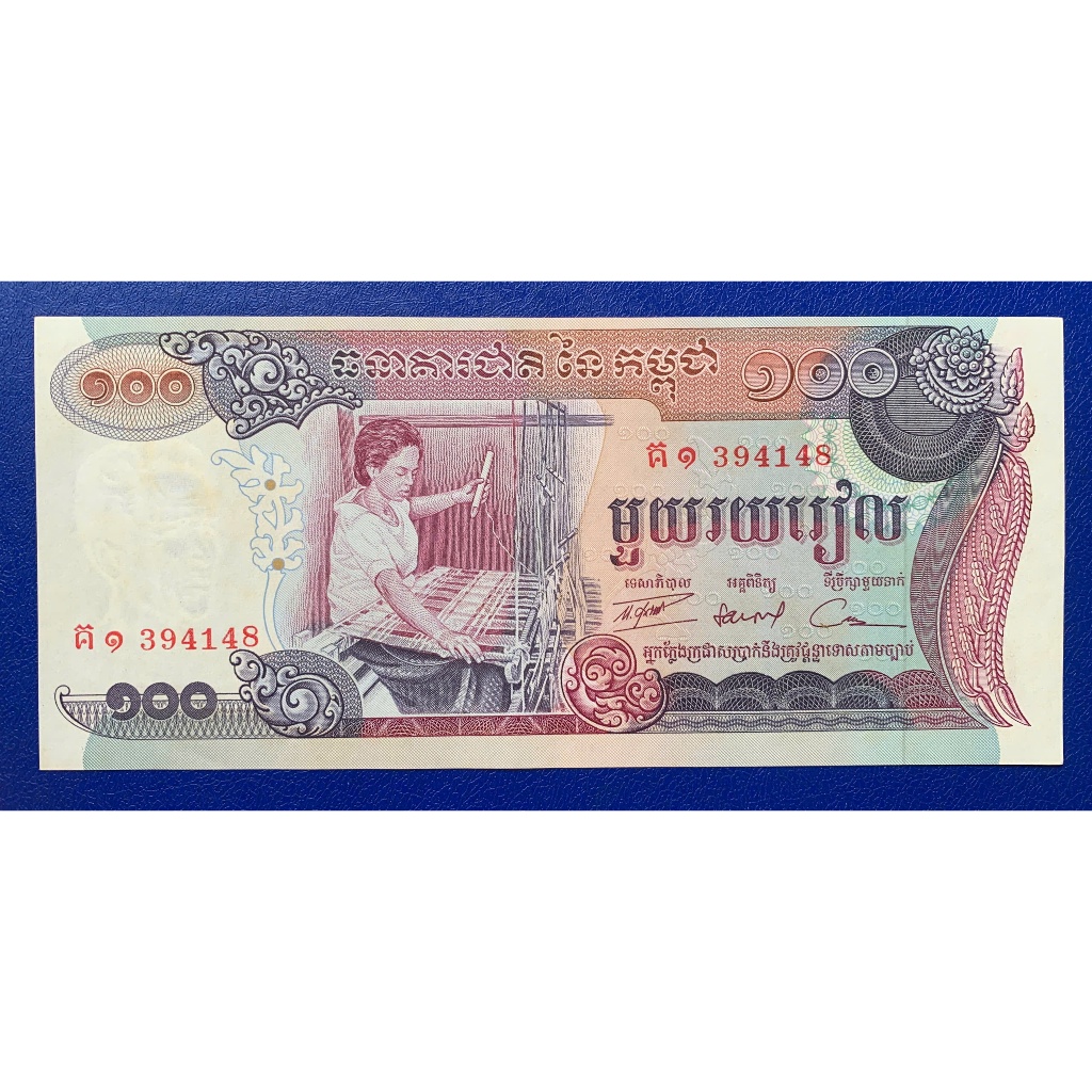 Sưu tầm 1 tờ xưa 100 Campuchia 1972 | Shopee Việt Nam
