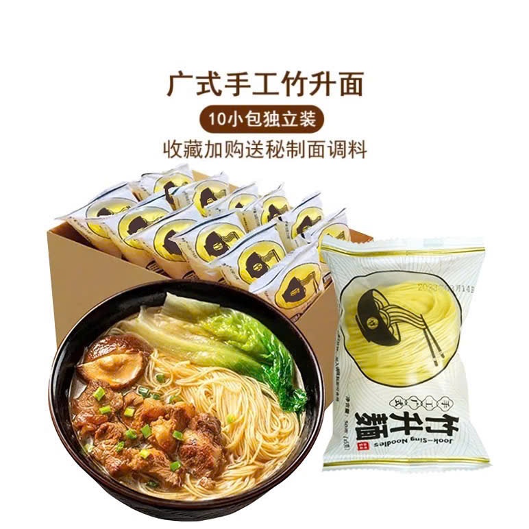 Mì tre thủ công lâu đời Quảng Đông ( không chiên )- gói 50gr | Shopee ...