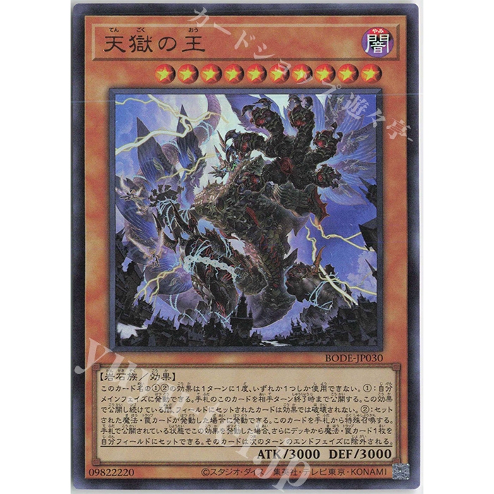 Ultra Rare [ OCG Yugioh ] Lá thẻ bài BODE-JP030 - Lord of the Heavenly Prison | Shopee Việt Nam