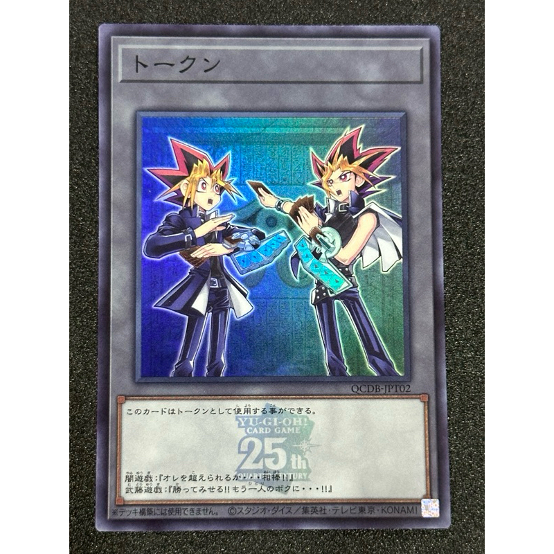 [Thẻ Bài Yugioh Chính Hãng] Token Yugi Muto and Yami Yugi QCDB-JPT02 Super Rare | Shopee Việt Nam