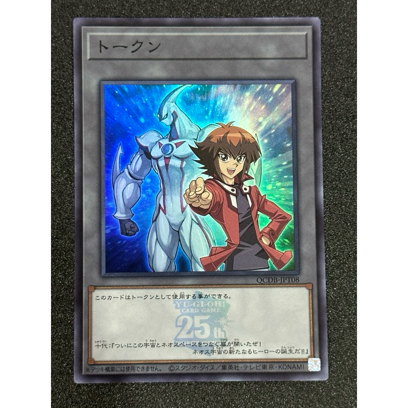 [Thẻ Bài Yugioh Chính Hãng] Token Judai & Neo hero QCDB-JPT08 Super Rare | Shopee Việt Nam