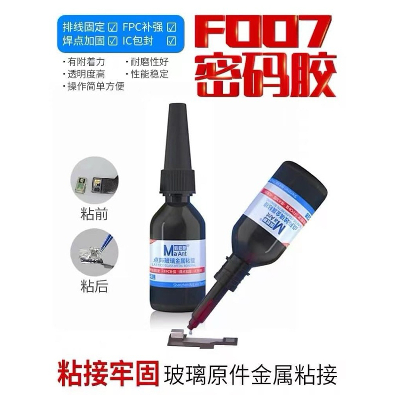 Keo dán UV MaAnt MY-F007 dán căn chỉnh Face ID (sấy khô bằng đèn uv) | Shopee Việt Nam