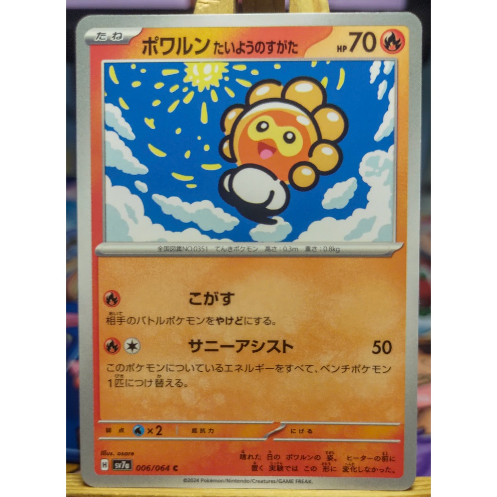 [KW2 Pokemon] [JP] Thẻ Pokemon Castform Sunny Form C 006/064 SV7a | Shopee Việt Nam
