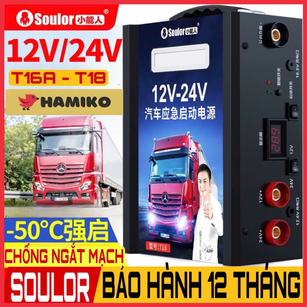 KÍCH BÌNH ẮC QUY XE TẢI 12V 24V, T16A, T18, HÀNG CHÍNH HÃNG SOULOR, BẢO HÀNH 12 THÁNG | Shopee ...