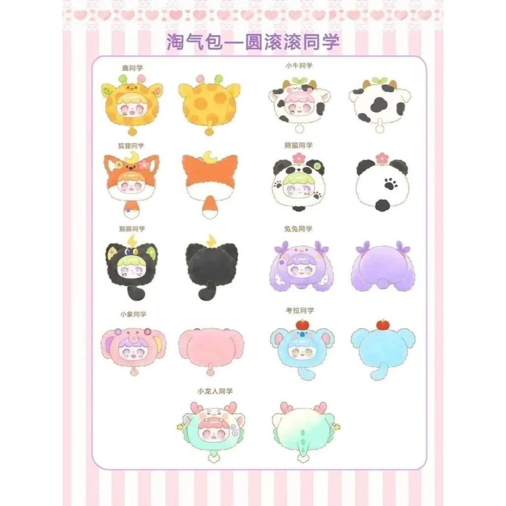 Manchao: V2 (Blind box móc khóa set 8 hộp) | Shopee Việt Nam