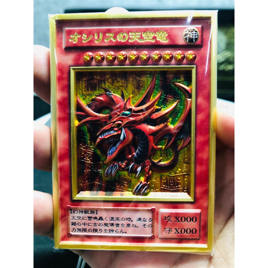 Thẻ bài yugioh kim loại cao cấp [Slifer The Sky Dragon - Osiris] - Mạ ...
