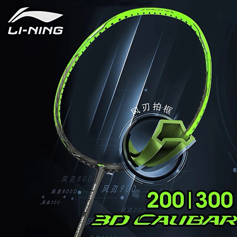 Vợt cầu lông Lining Calibar 300C chính hãng. Siêu phẩm thiên công ngon ...
