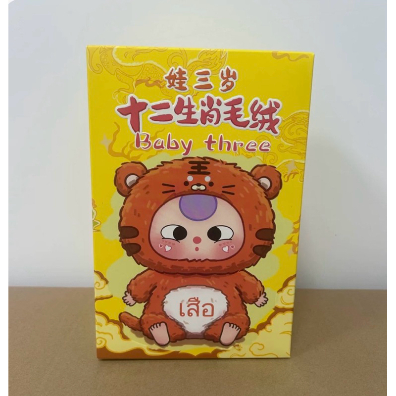 (Hàng sẵn) HỘP MÙ BABY THREE 12 CON GIÁP CHÍNH HÃNG | Shopee Việt Nam