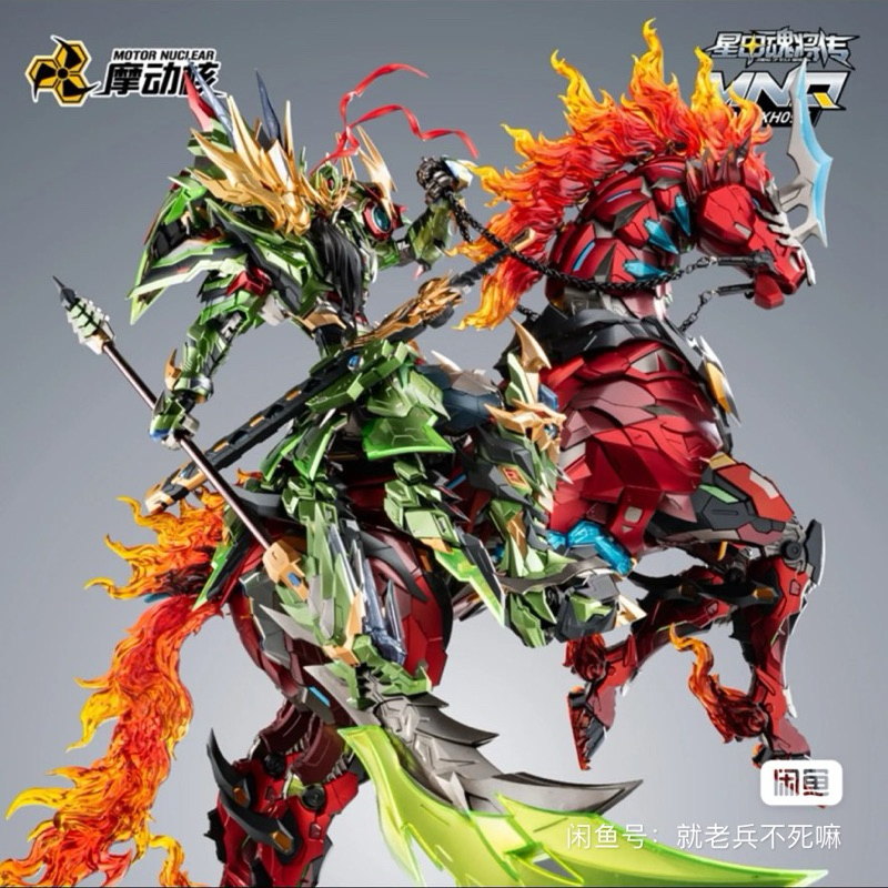 (CÓ SẴN) Mô hình Metal Build Motor Nuclear MNQ-XH09X Quan Vũ (Guan Yu) | Shopee Việt Nam