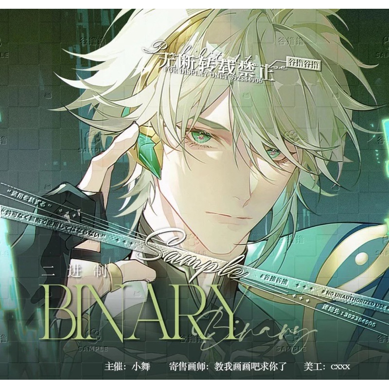 (Hàng artist Trung sẵn) Card bo góc pola Genshin Impact Alhaitham Binary | Shopee Việt Nam