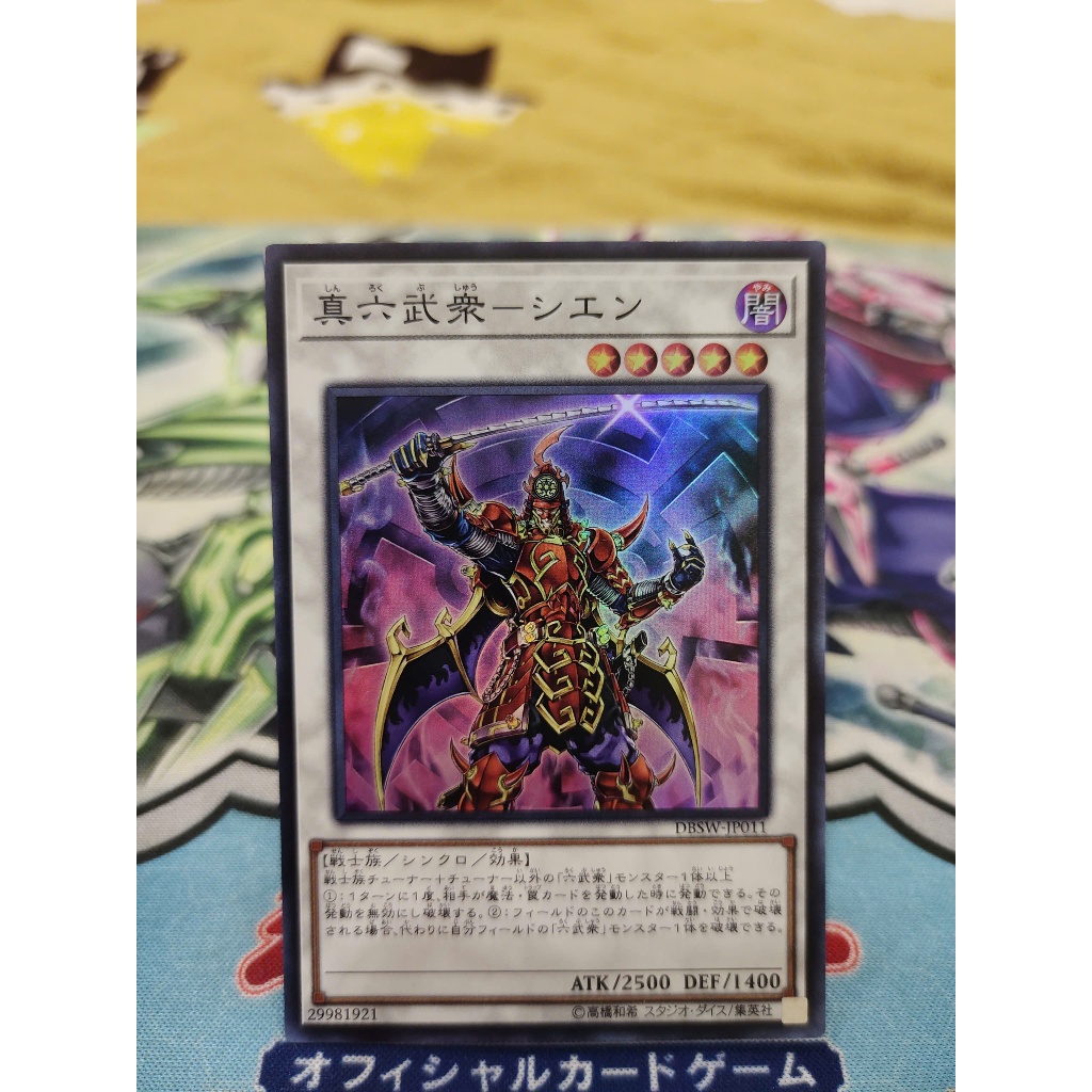 Thẻ bài Yugioh chính hãng Legendary Six Samurai - Shi En - DBSW-JP011 - Super Rare | Shopee Việt Nam