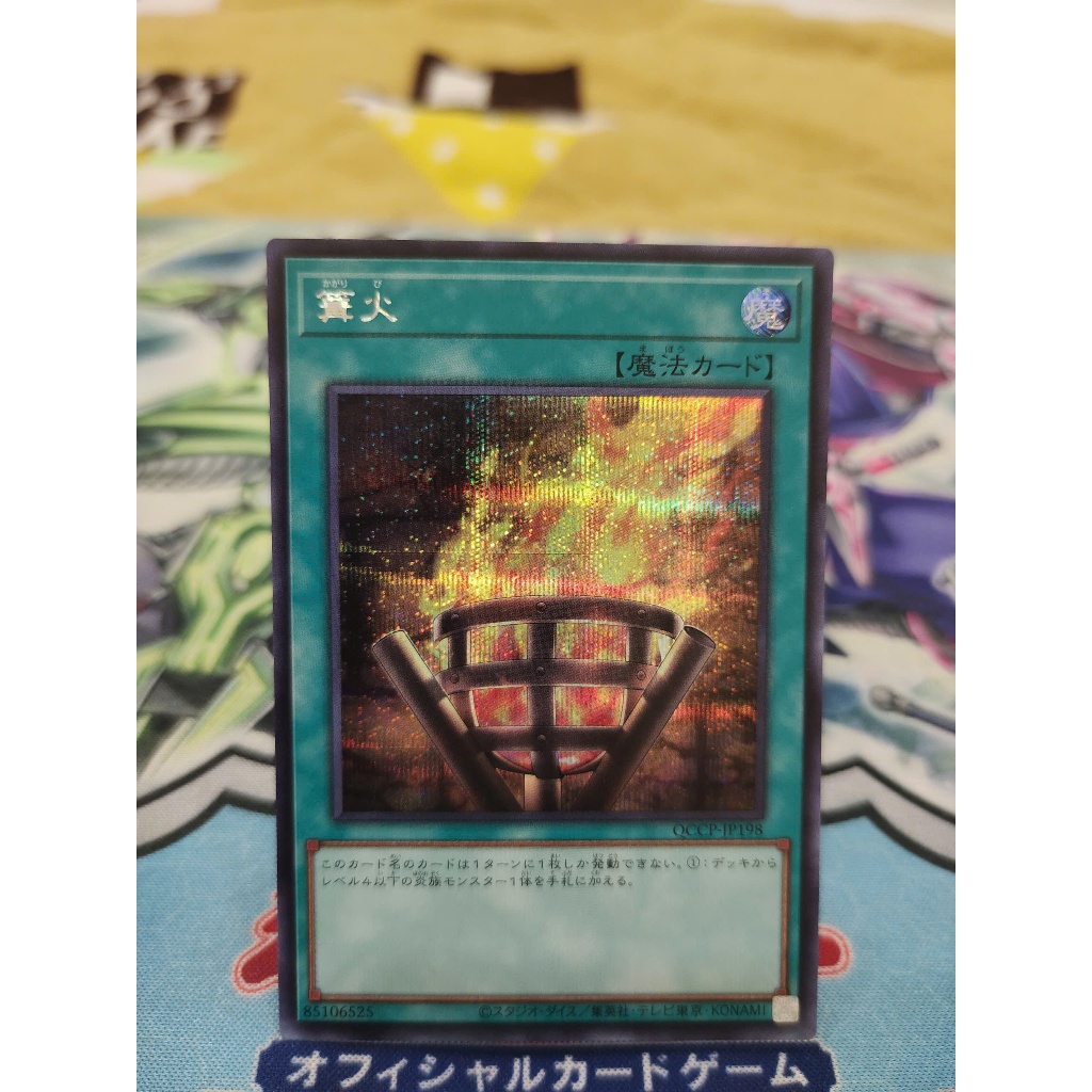 Thẻ bài Yugioh chính hãng Bonfire - QCCP-JP198 - Secret Rare | Shopee Việt Nam