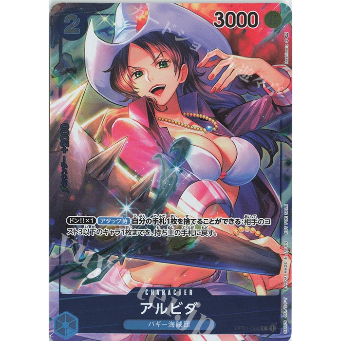 ONE PIECE CARD GAME Alvia OP01-064 P-C [Kardshop] | Shopee Việt Nam