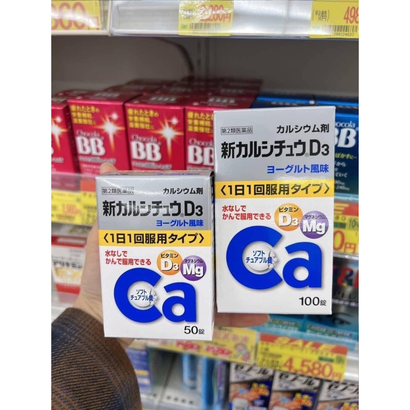 Viên Uống Canxi Bổ Sung D3+Mg Takeda 50 và 100 Viên Nhật bản | Shopee ...