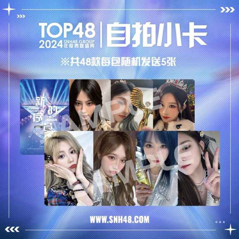 SNH48 THANH XUÂN THỊNH ĐIỂN 2024 TOP48 | Shopee Việt Nam
