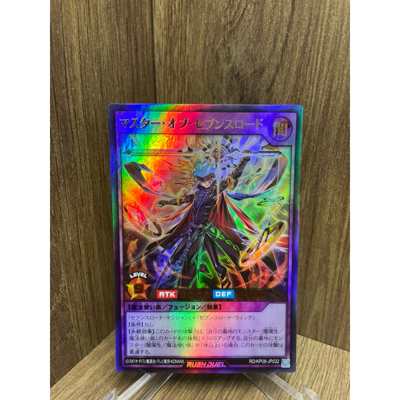 ( Thẻ bài YUGIOH Chính Hãng ) Master Of Sevens Road - Rush Duel RD/KP08-JP032 - Ultra Rare ...