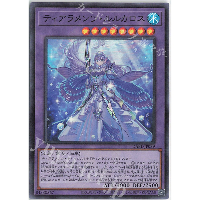 super Rare [ OCG Yugioh ] Lá thẻ bài DABL-JP039 - Tearlaments Rulkallos | Shopee Việt Nam