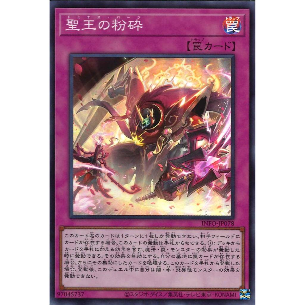 Thẻ bài Yugioh! Dominus Purge - INFO-JP078 - Super Rare | Shopee Việt Nam