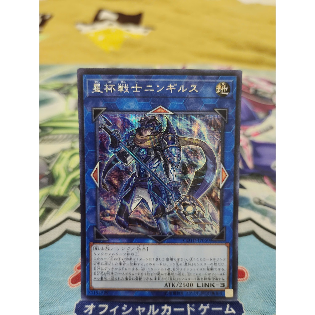 Thẻ bài Yugioh chính hãng Ningirsu the World Chalice Warrior - COTD-JP050 - Secret Rare | Shopee ...