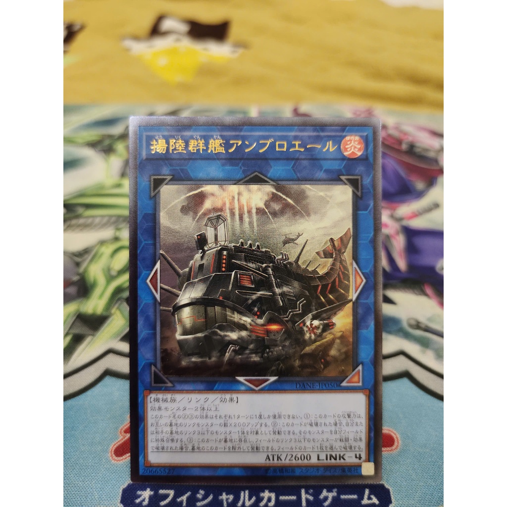 Thẻ bài Yugioh chính hãng Amphibious Swarmship Amblowhale - DANE-JP050 - Ultimate Rare | Shopee ...