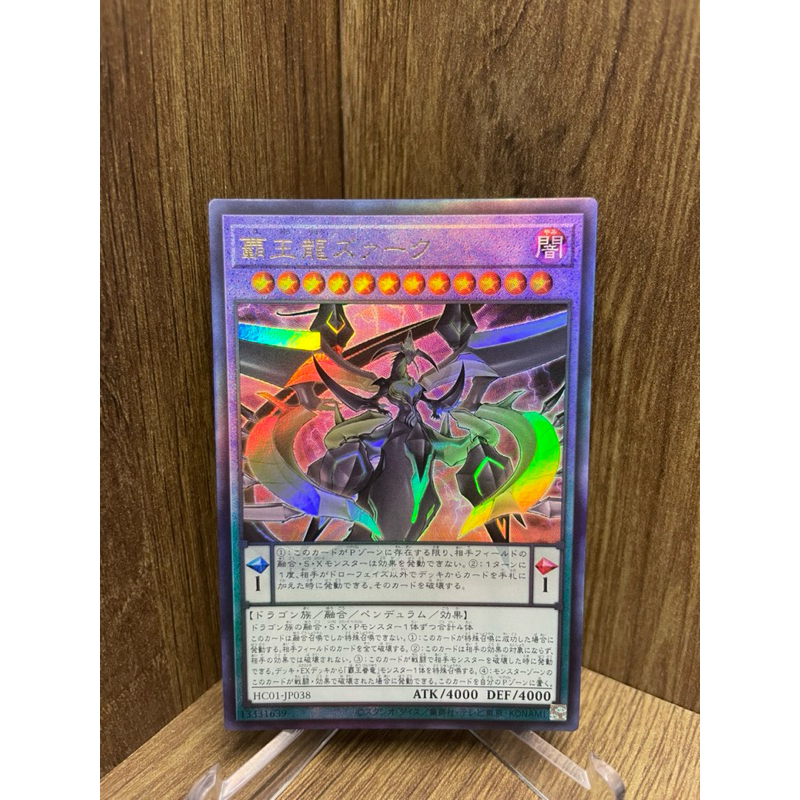 ( Thẻ bài YUGIOH Chính Hãng ) Supreme King Z-ARC / HC01-JP038 / OCG | Shopee Việt Nam