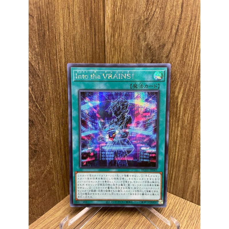 ( Thẻ bài YUGIOH Chính Hãng ) Link Into the VRAINS ! / HC01-JP043 / OCG | Shopee Việt Nam