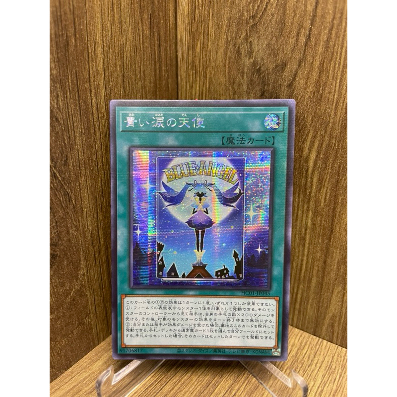 ( Thẻ bài YUGIOH Chính Hãng ) Angel With Blue Tears / HC01-JP045 / OCG | Shopee Việt Nam
