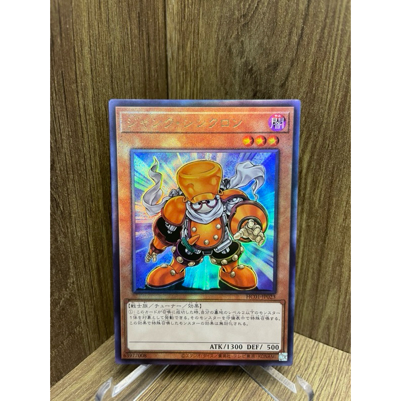 ( Thẻ bài YUGIOH Chính Hãng ) Junk Synchron / HC01-JP023 / OCG | Shopee Việt Nam