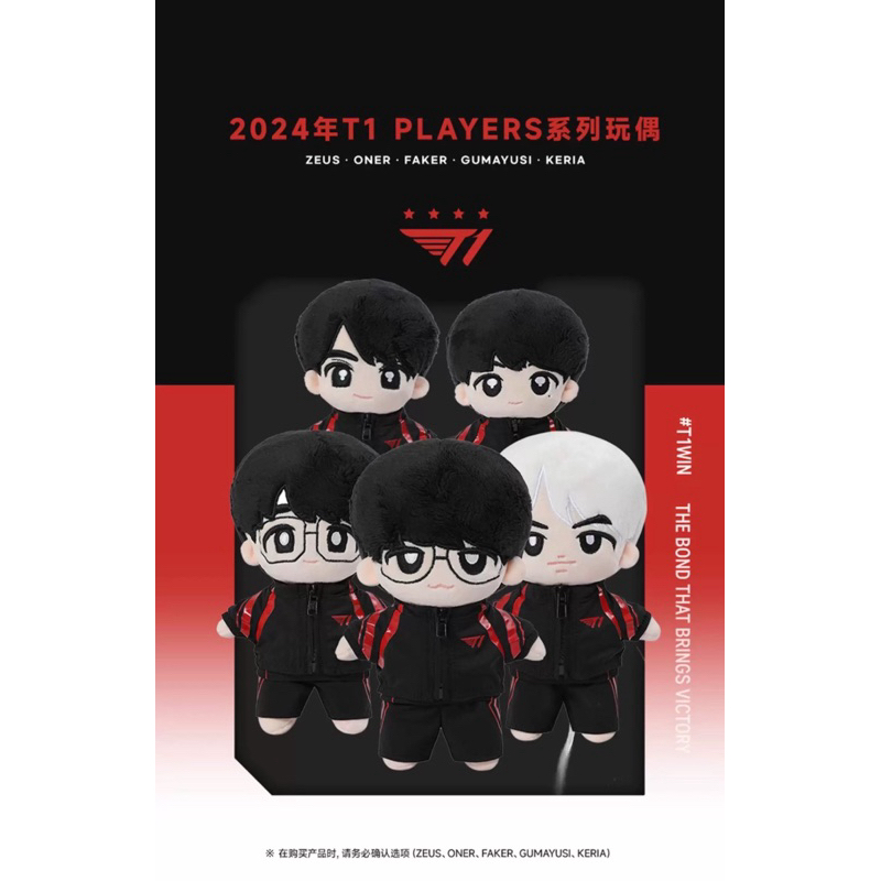 Doll ZOFGK - T1 Players Plushie (Ib để tư vấn trước khi đặt) | Shopee ...
