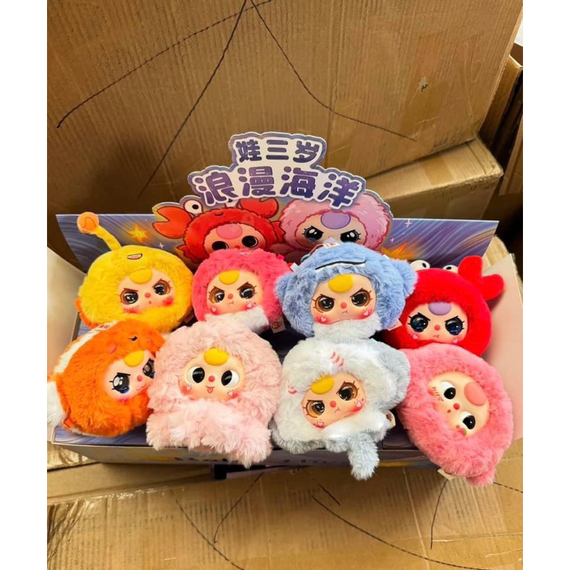 Set 8 box móc khoá Baby Three Ocean[Hàng chính hãng CÓ SẴN] | Shopee ...
