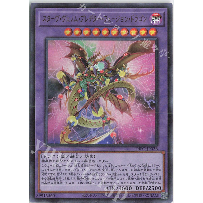 Ultra Rare [ OCG Yugioh ] Lá thẻ bài DIFO-JP036 - Starving Venom Predapower Fusion Dragon ...