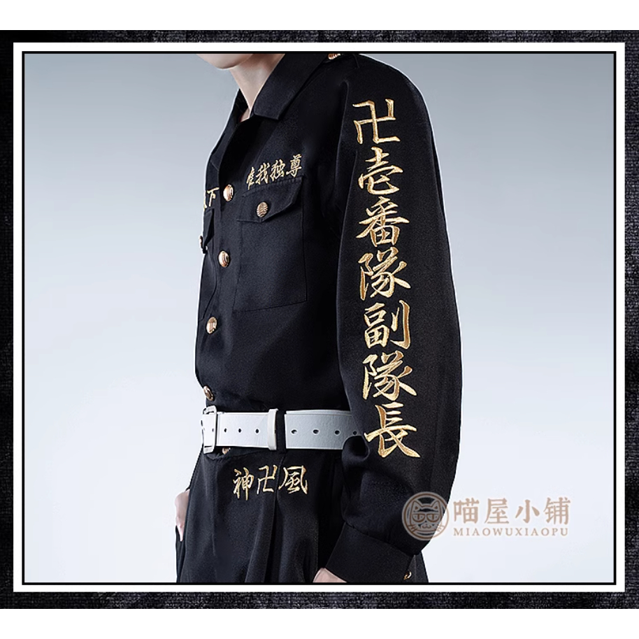 [MIAOWU] Đồng phục hóa trang cosplay Meow House cos shop Tokyo Revengers chữ thêu bộ đầy đủ ...