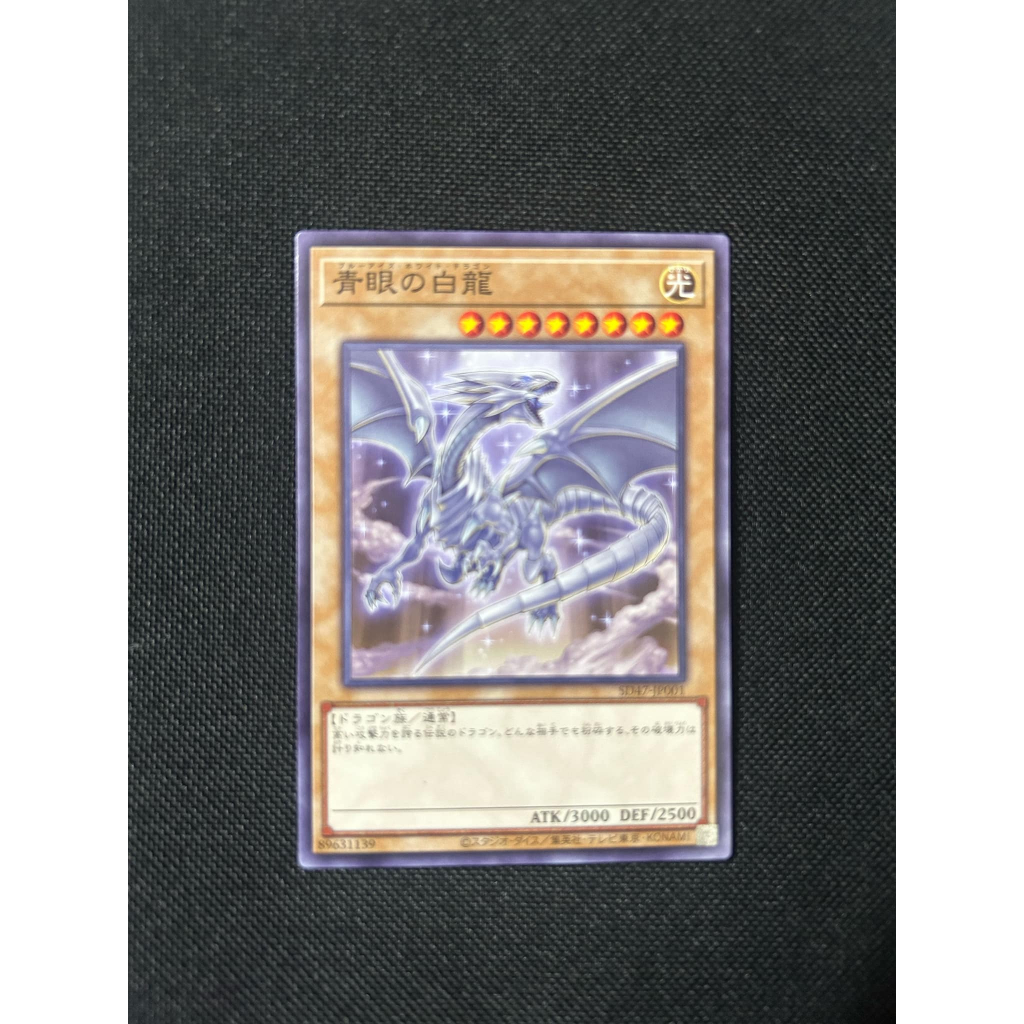 Thẻ bài Blue-Eyes White Dragon - SD47-JP001 - Common | Shopee Việt Nam